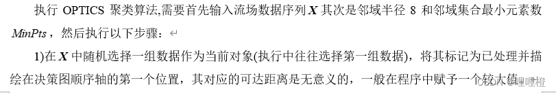 科研笔记第24期——dbscan算法、optics算法、dpc算法 Optics Dbscan Csdn博客
