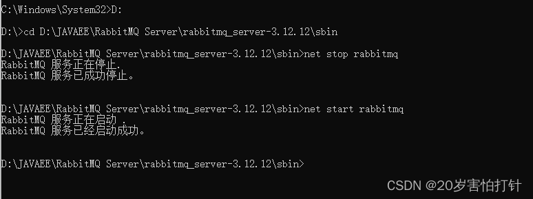 RabbitMQ安装激活插件后，停止服务和重启服务报错：System Error 5 has occurred解决方法_system error 5 has occurred.-CSDN博客