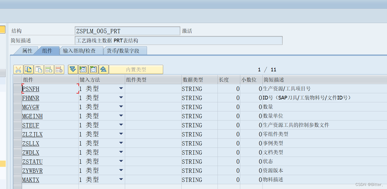 PLM-＞SAP 工艺路线接口-CSDN博客
