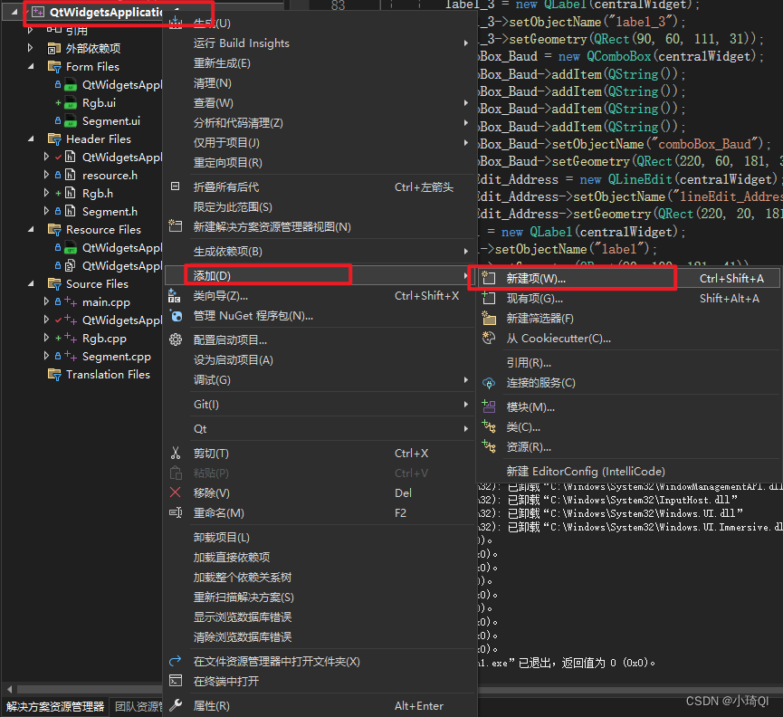 VS2022+QT 模态显示子窗口、新建ui等文件_vs新建ui 对话框-CSDN博客