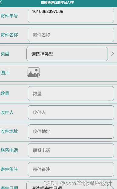 Nodejs毕业设计快递配送路径规划系统（express源码调试）物流路径规划系统原型设计 Csdn博客 
