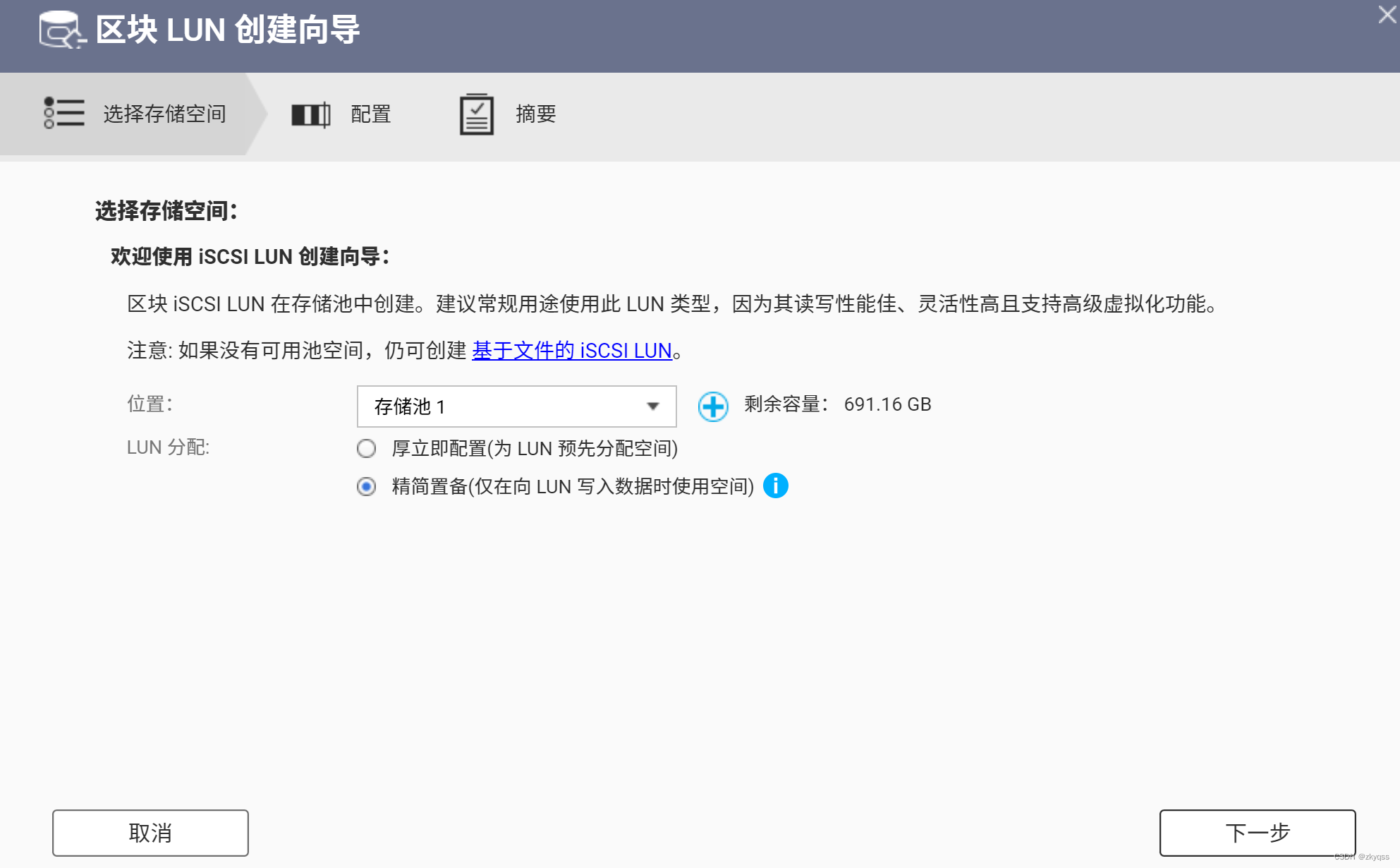在 QNAP NAS 上创建和使用 iSCSI 目标服务_威联通 iscsi-CSDN博客