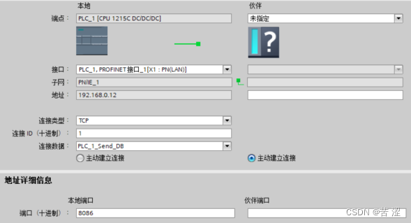 S7-1200PLC的TCP/IP通讯_1200tcpip通信-CSDN博客