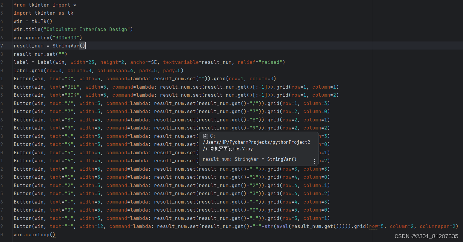 基于tkinter界面的计算器功能设计_tk 计算器 按钮样式-CSDN博客