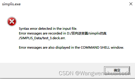 SIMPLIS电源仿真|错误”A number to represent the value On SIMetrix/SIMPLIS Elite with DVM and Verilog ...