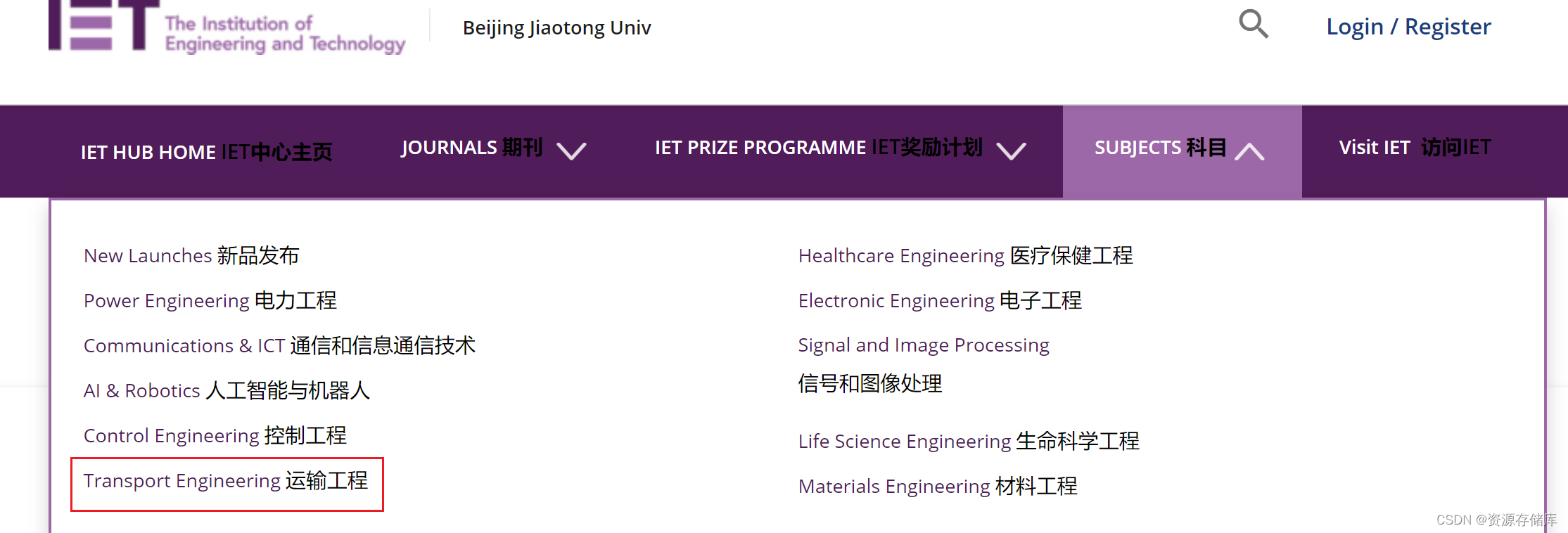 【期刊】【开源期刊OA】IET Intelligent Transport Systems-CSDN博客
