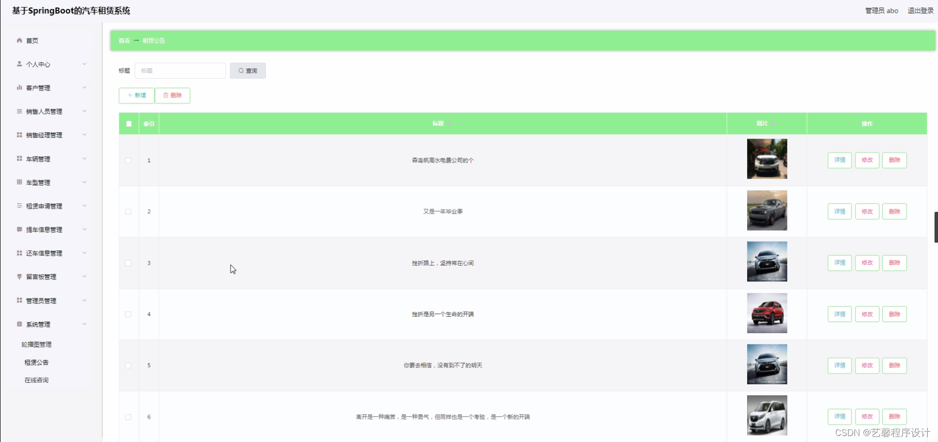 Springboot Java Php Node Python基于的汽车租赁系统【计算机毕设】 基于大数据的汽车租赁系统 Csdn博客