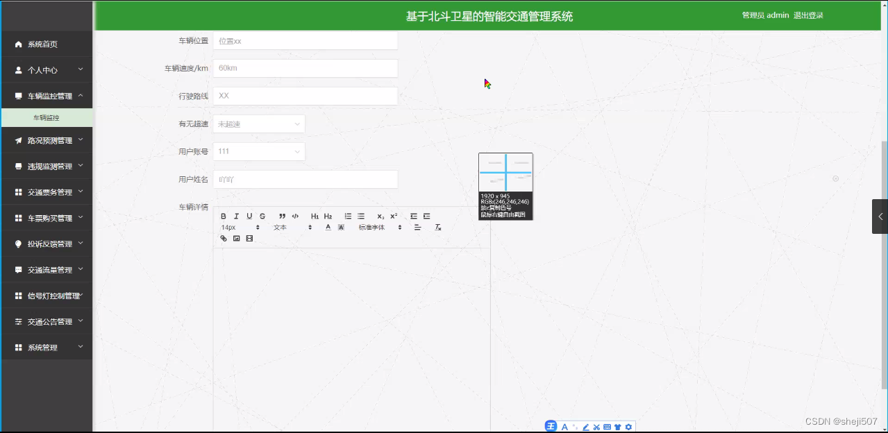 Python毕设基于北斗卫星的智能交通管理系统30946(djangomysql57文档)python Gps交管设计 Csdn博客