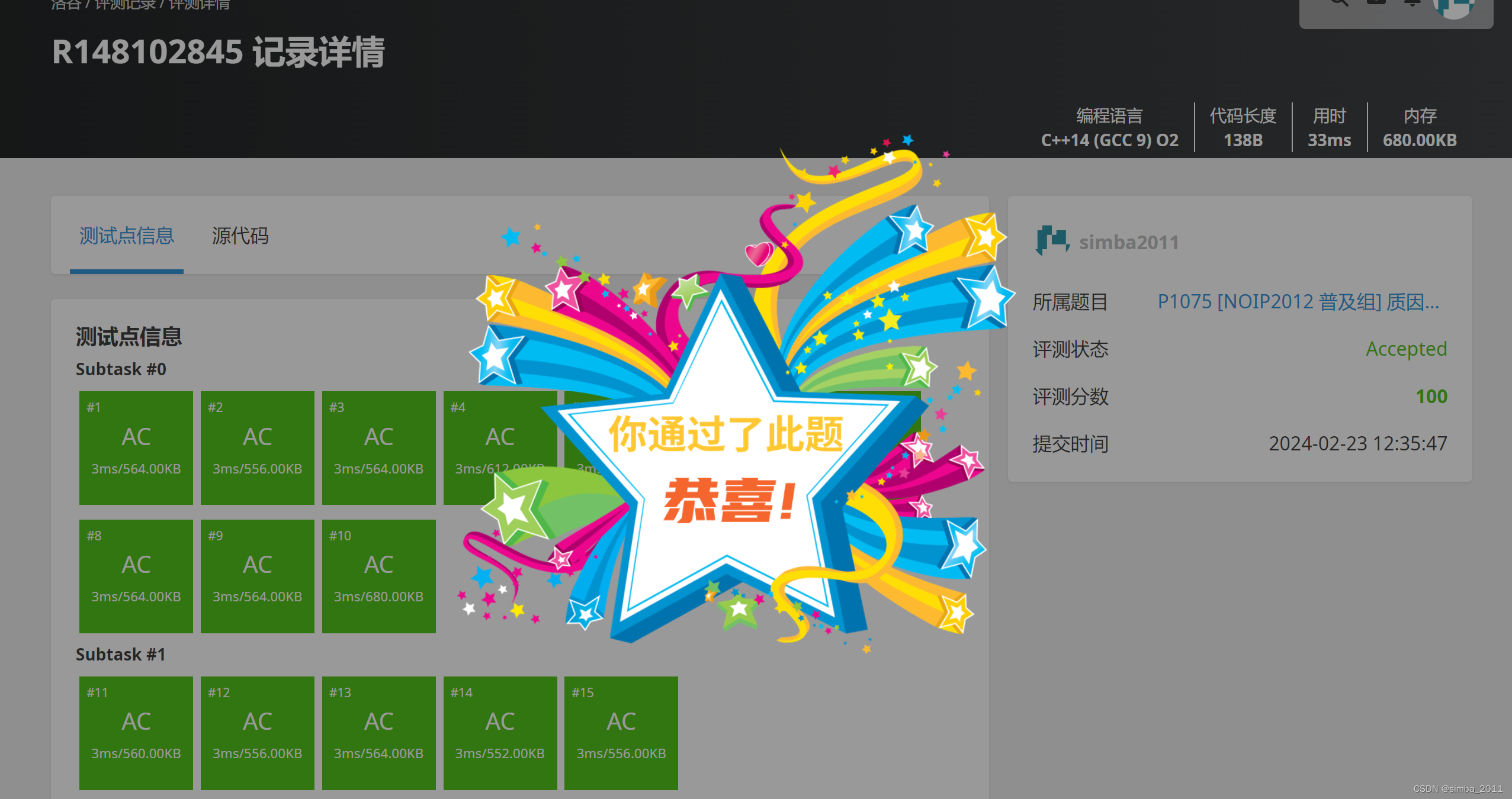 P1075 [NOIP2012 普及组] 质因数分解[洛谷AC]-CSDN博客