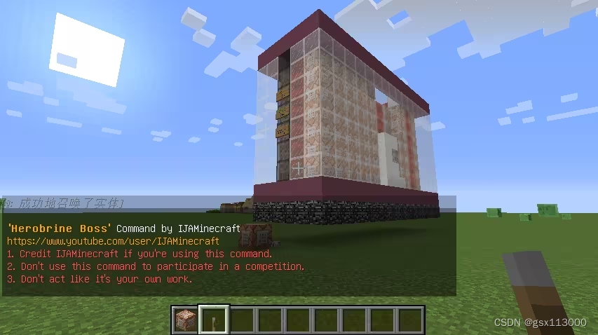 herobrine召唤方法_herobrine召唤指令-CSDN博客