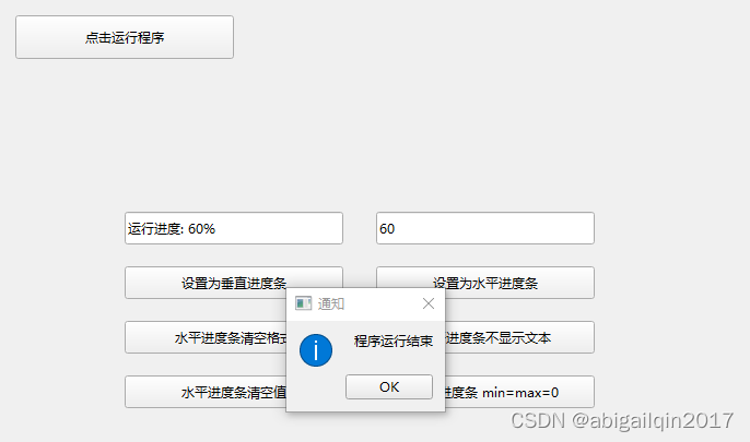 PyQt6 基础操作：进度条 QProgressBar_pyqt 进度条-CSDN博客