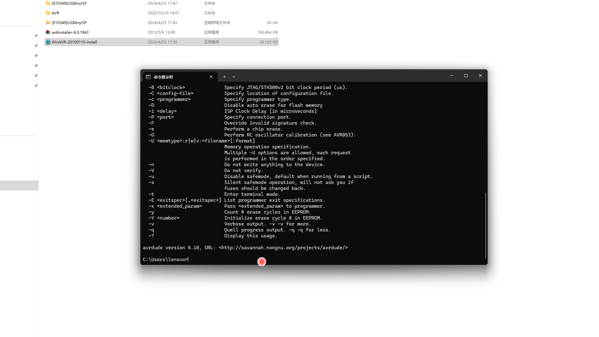 安装 USBTinyISP对AVR单片机编程_avr usb tiny isp 驱动程序-CSDN博客