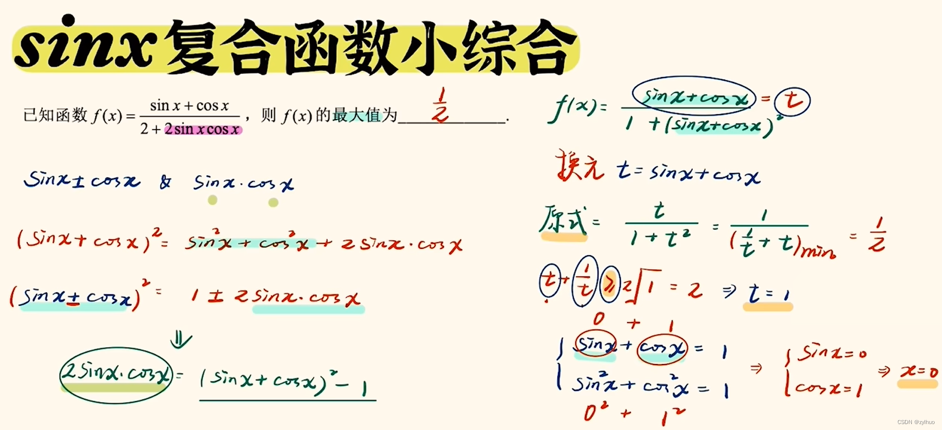 AI-数学-高中-20-三角函数-sinx的图像与性质_al 矢量函数 sin-CSDN博客