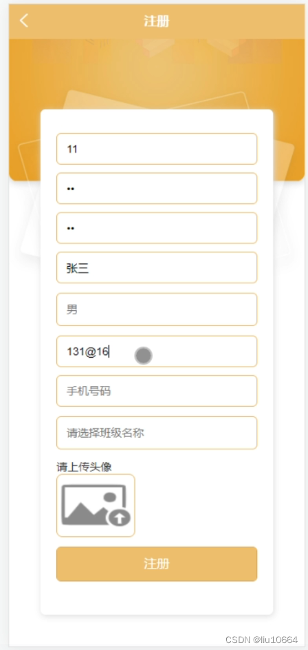 django基于Android的“课堂管理助手”移动应用开发(程序+开题报告)_课堂助手app设计与实现开题报告-CSDN博客