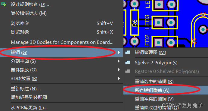 Altium Designer（AD）中修改敷铜与焊盘间的间距_ad09修改中间层和焊盘的距离-CSDN博客