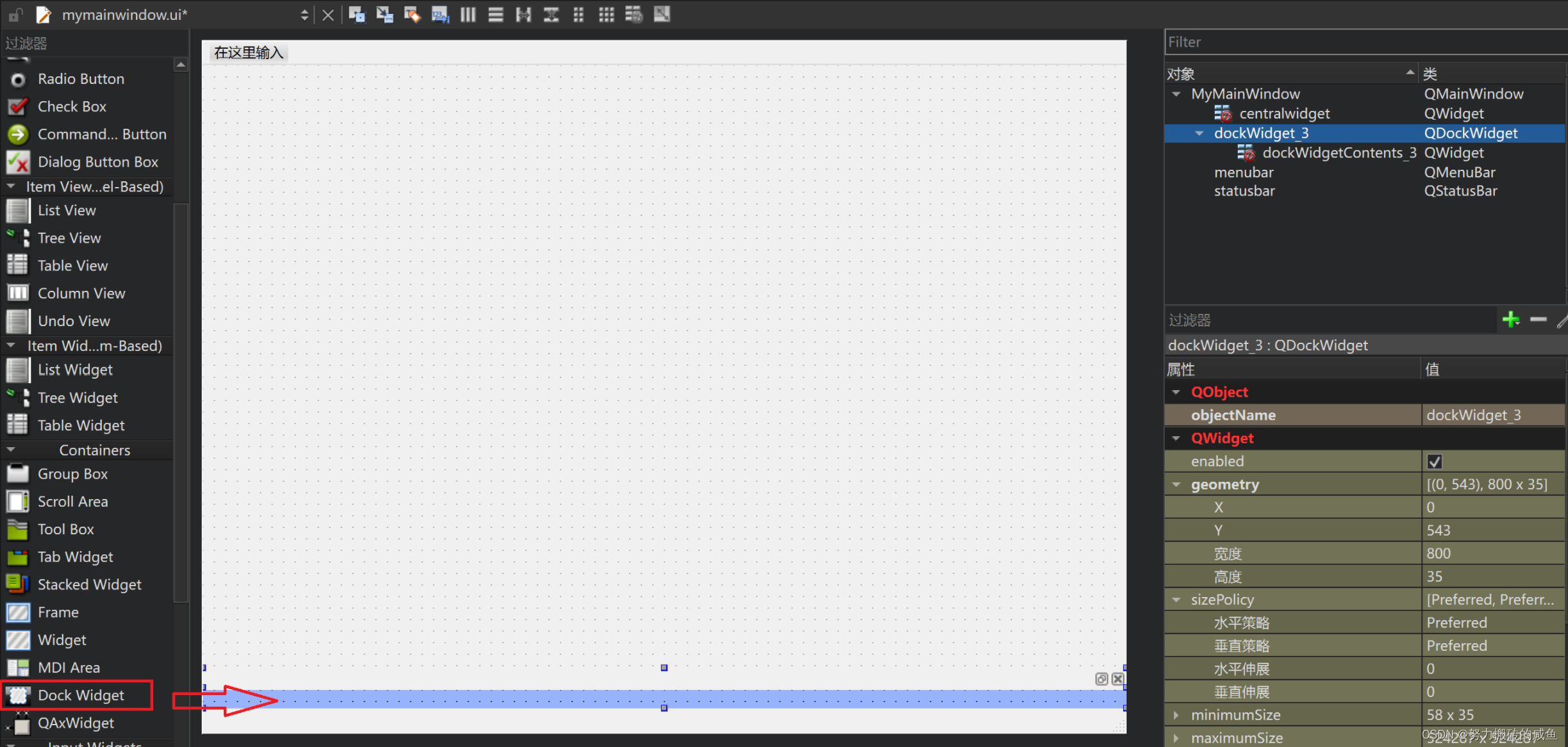 Qt的停靠窗口 Qdockwidget Csdn博客