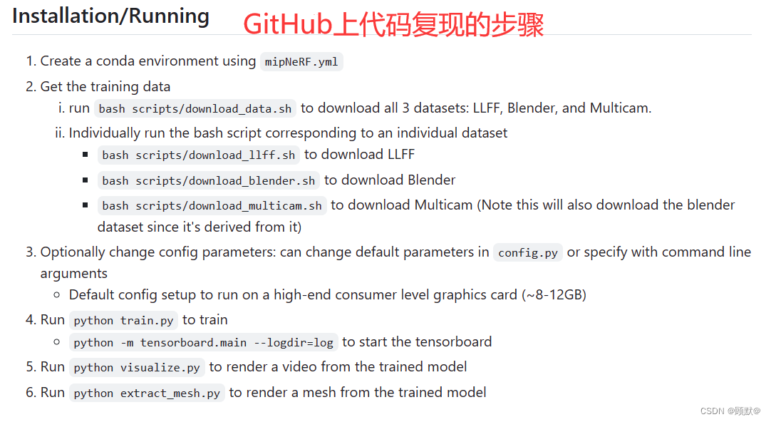 复现pytorch版mip-NeRF_mipnerf 数据集 下载-CSDN博客