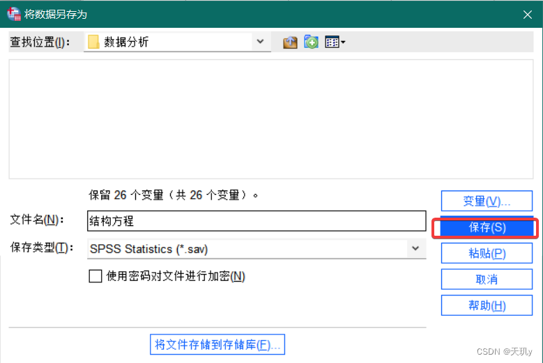 Amos使用_amos怎么整体移动-CSDN博客