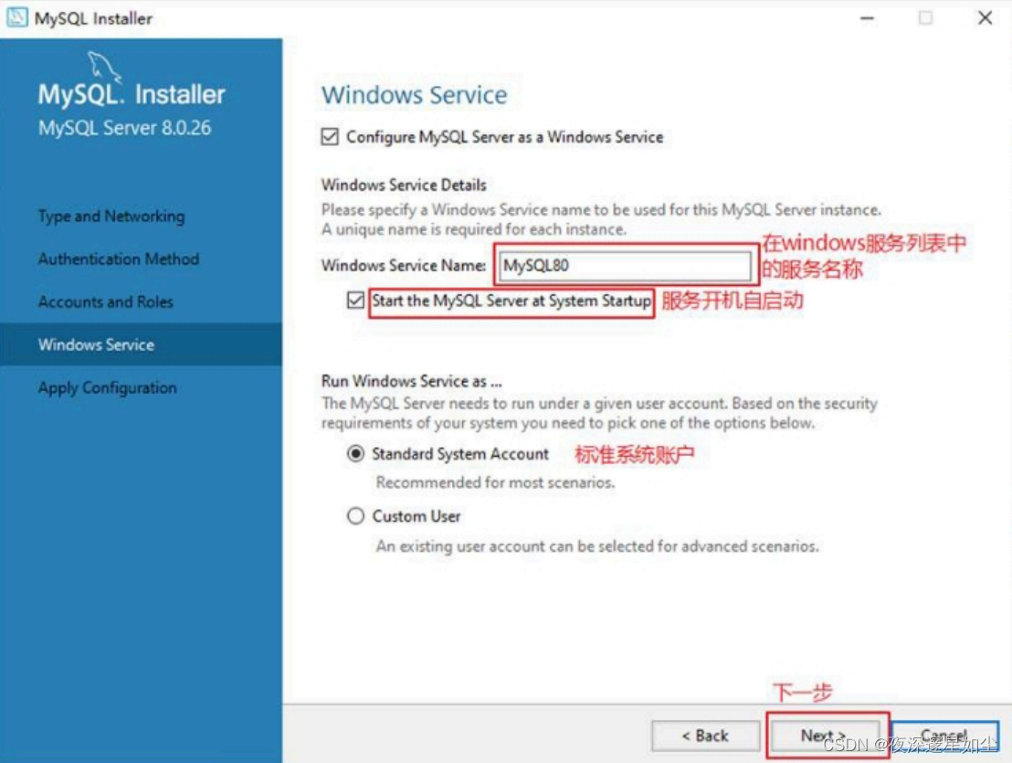 Windows部署MySQL8.0环境_mysql8 windows-CSDN博客