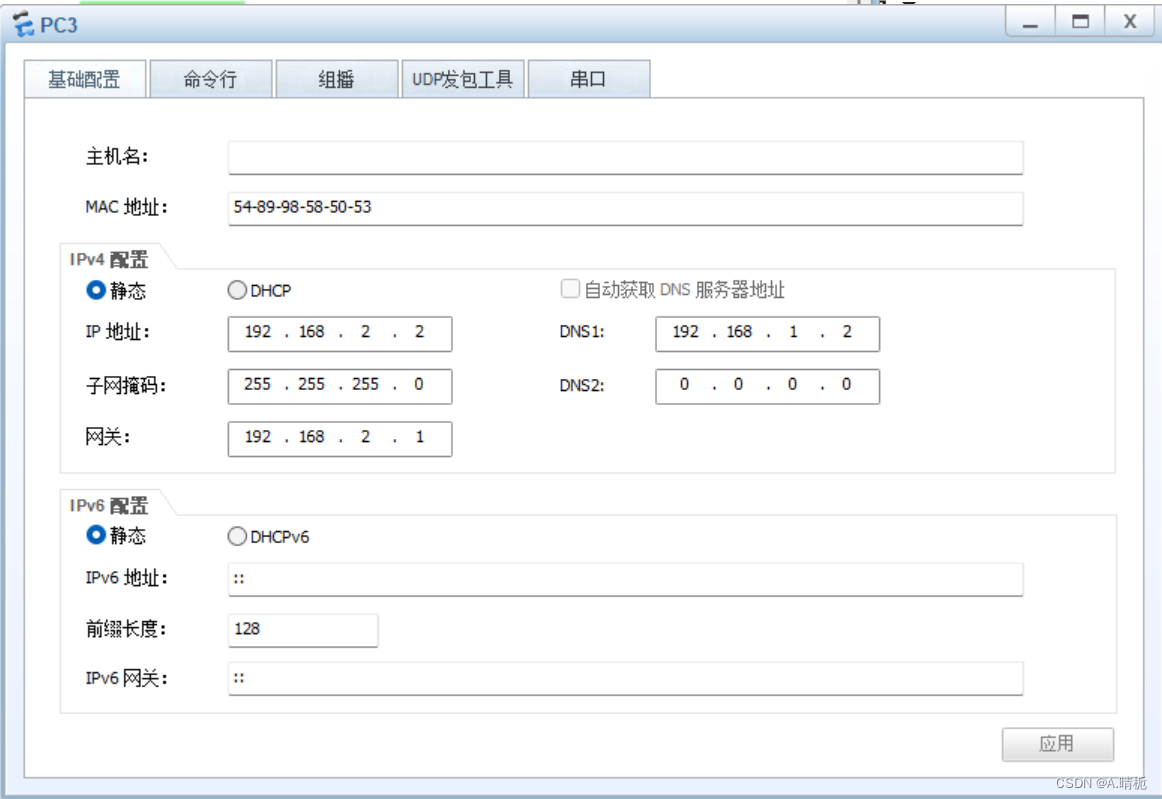 eNSP的配置与使用_wan-2(ar1-ar2)子网地址-CSDN博客