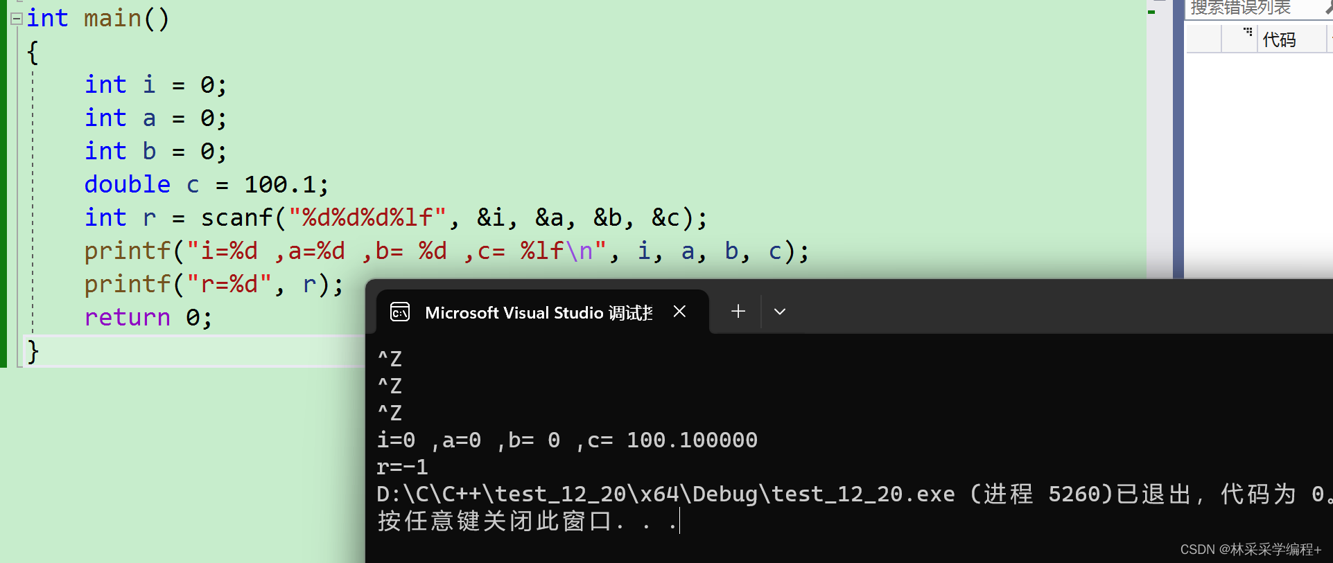 二、C语言数据类型与变量（scanf和printf (3）)-CSDN博客