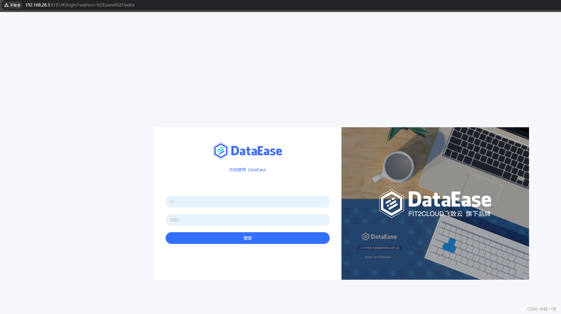 全网最最最详细DataEase-V1.8源码Docker方式部署教程_dataease docker-CSDN博客