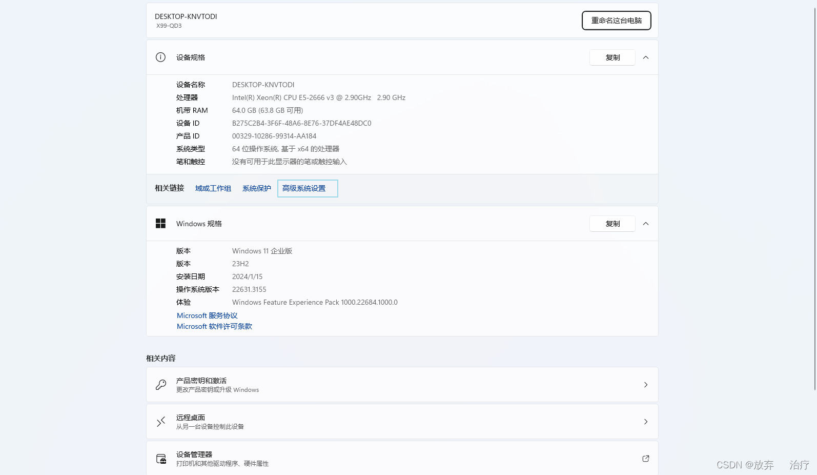 Windows 11系统 PHP解释器的安装教程_win11 php-CSDN博客