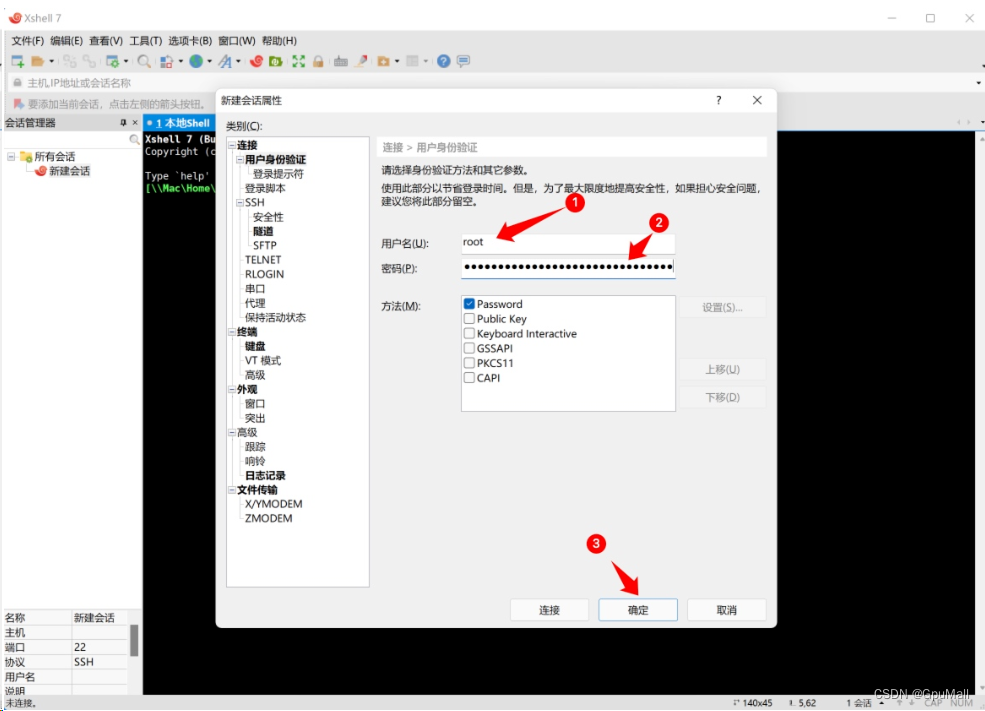 GpuMall云平台-本地SSH方式连接实例【教程】_如何使用ssh连接云gpu-CSDN博客