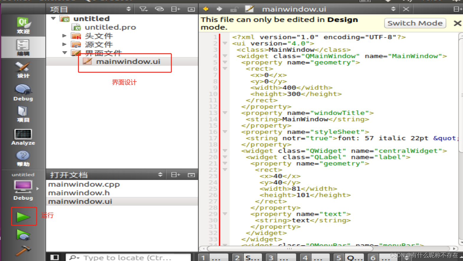 Ubuntu16.04:命令安装与使用QT5_ubuntu安装qt5-CSDN博客