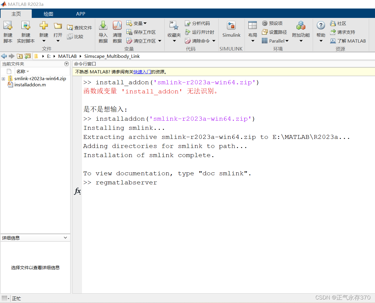 记录Simscape初次使用过程_simscape build之后如何使用-CSDN博客