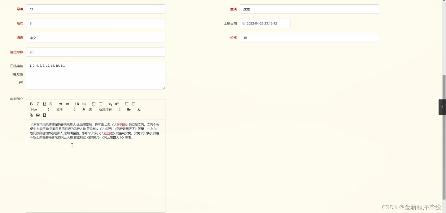 Java计算机毕业设计电影院订票系统（附源码springboot开题论文部署）基于springboot的电影票预定系统毕业论文 Csdn博客
