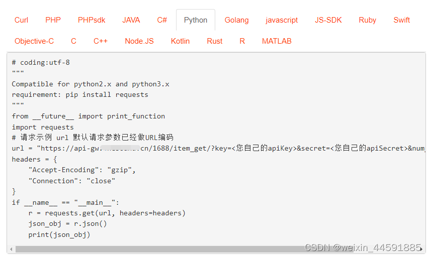 1688解析商品详情SKU方法丨1688API接口封装指南_怎么一键导出1688上产品的sku以及对应的价格-CSDN博客