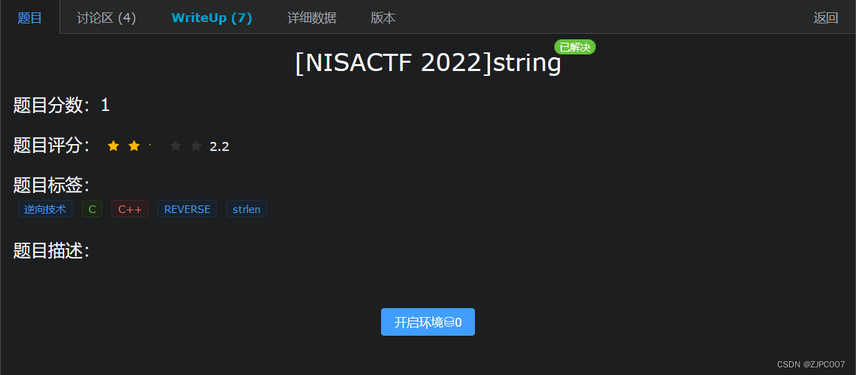 NSSCTF reverse题目解析（详细版）持续更新-CSDN博客