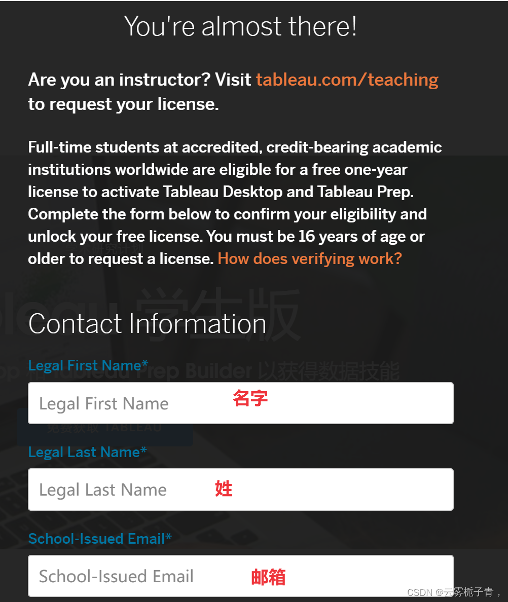 tableau学生认证激活_tableau激活-CSDN博客