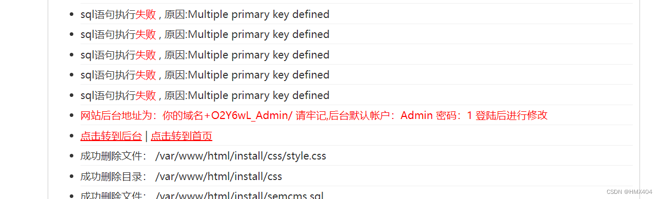 【春秋云境】CVE-2023-50563 SEMCMS 后台SQL注入-CSDN博客