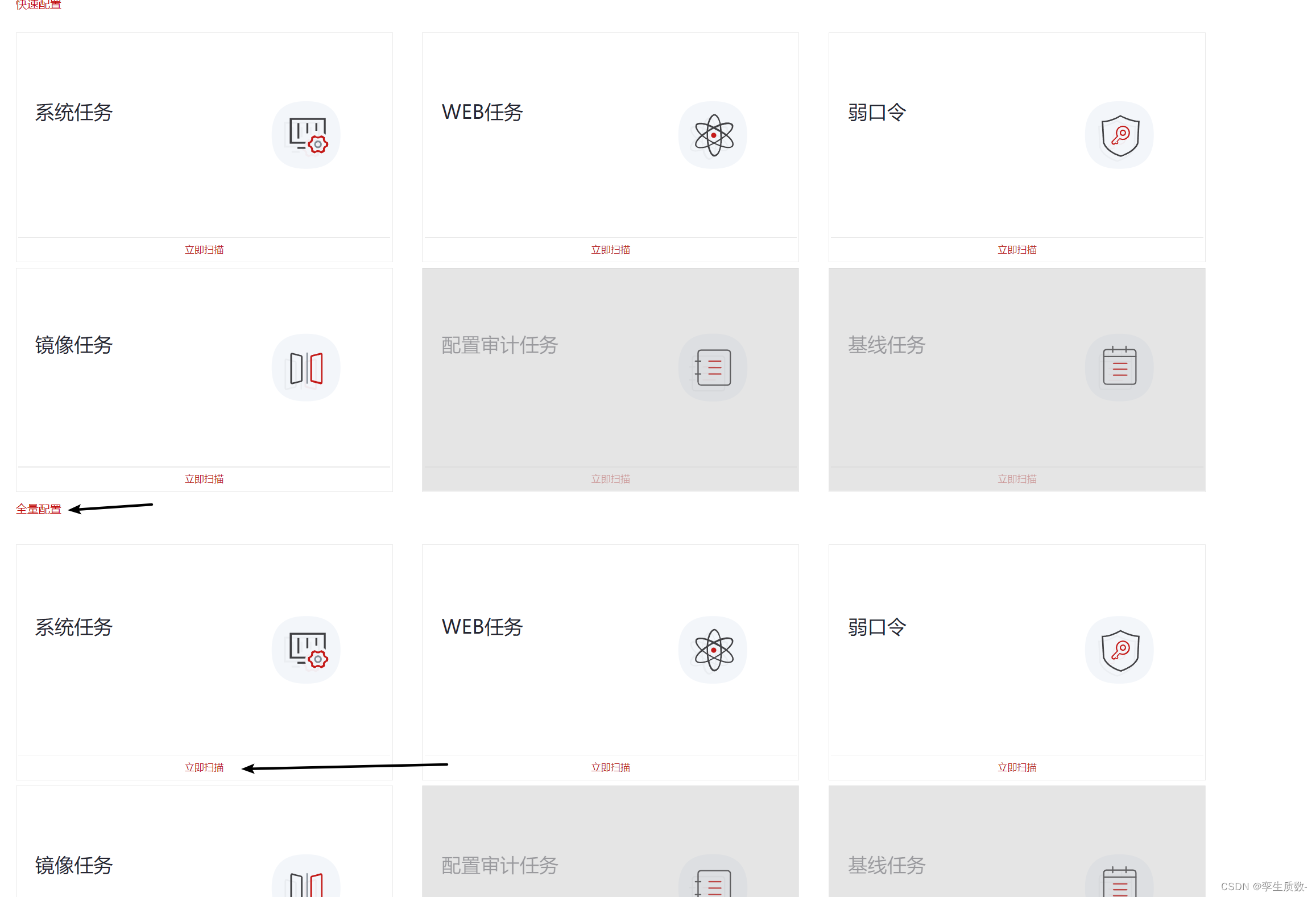 天融信TopSec的使用-1-主机评估篇_天融信使用-CSDN博客