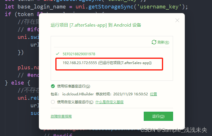 HBuilder X 通过USB连接 Android手机进行代码调试_hbuilder如何连手机-CSDN博客