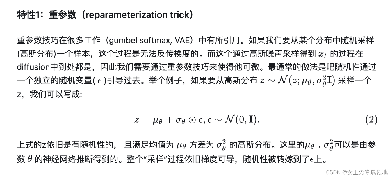 一文读懂「Diffusion Model，DM」扩散模型_扩散失配模型dmm-CSDN博客
