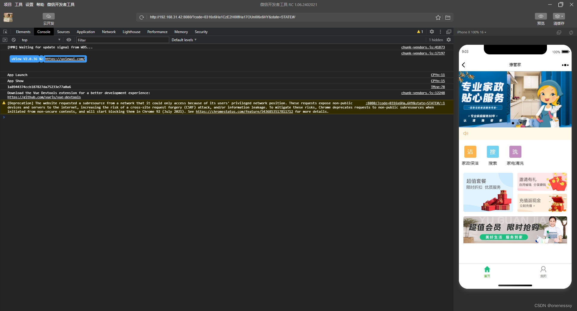 unicloud实现公众号H5端正常运行（解决H5跨域问题-保姆级教程）_unicloud h5示例-CSDN博客