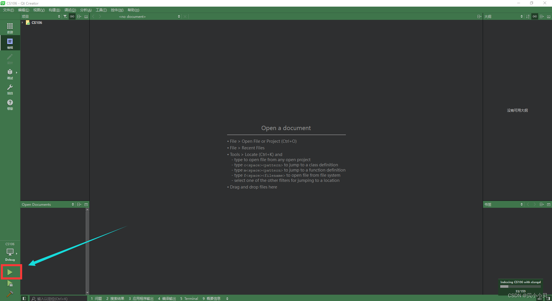 Qt如何快速配置斯坦福CS106B编程环境 | StanfordCPPLib在Qt Creator上的配置_cs106b环境搭建 2018-CSDN博客