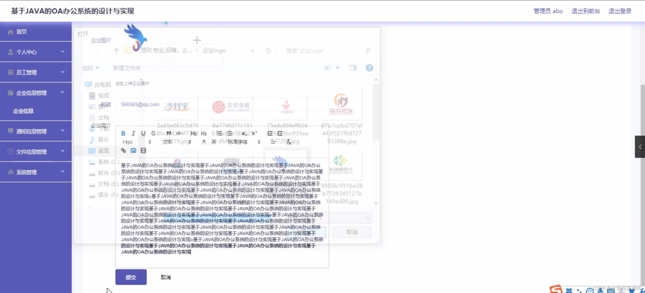 Java基于java的oa办公系统的设计与实现源码mysql文档javaoa工作流开发文档 Csdn博客