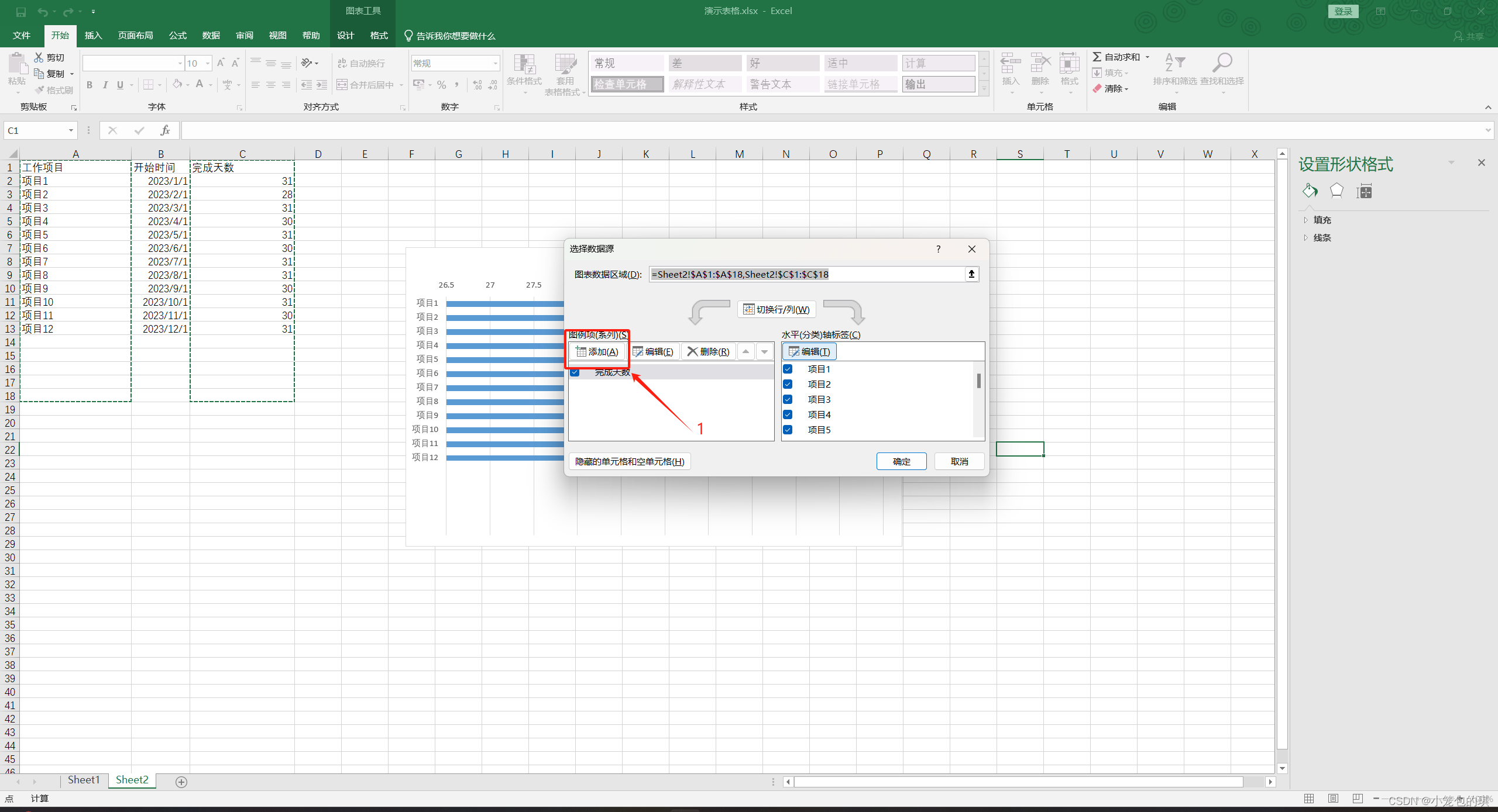 如何使用EXCLE绘制简易的甘特图_excel 甘特图 csdn-CSDN博客