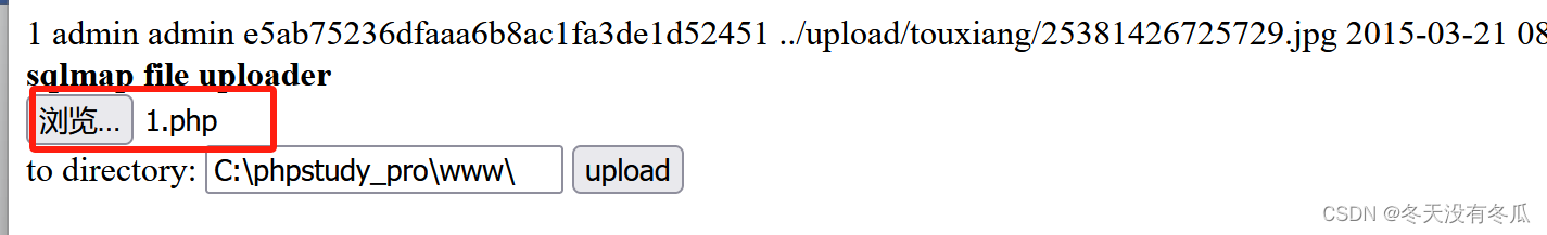 一次靶机写入webshell的几种方式_sqlmap写webshell-CSDN博客