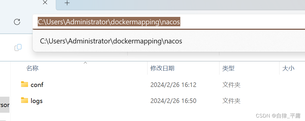 windows系统docker安装nacos-server2.2.0版本服务并启动_docket 部署nacos 2.2.0-CSDN博客
