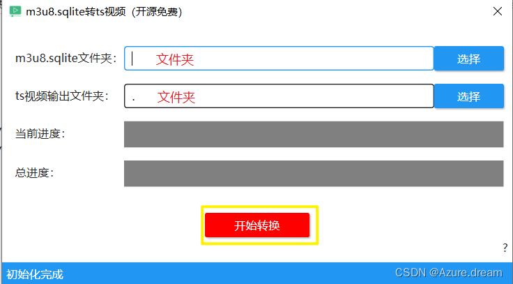 m3u8.sqlite格式转换为ts格式-CSDN博客