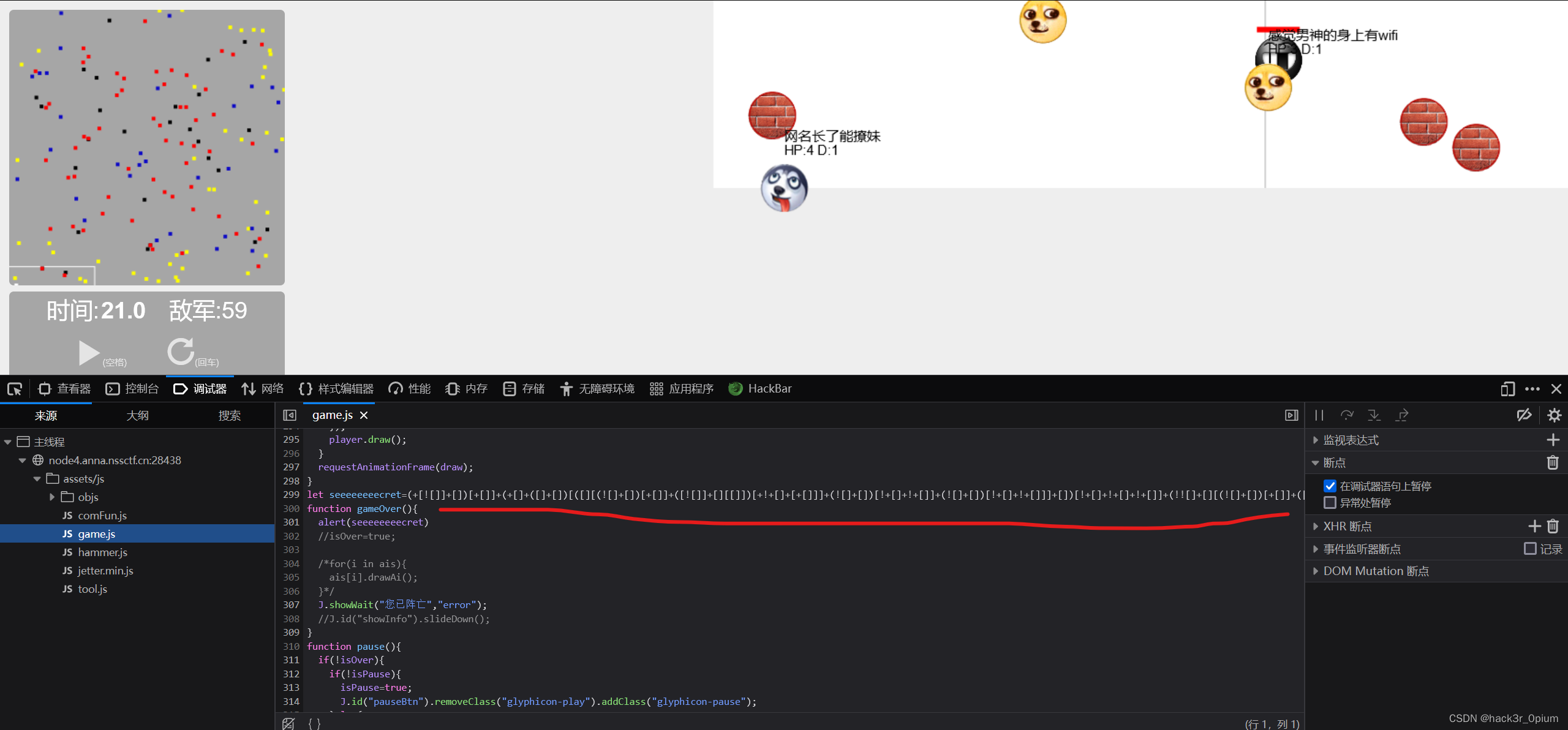 [HDCTF 2023]NSSCTF Welcome To HDCTF 2023-CSDN博客