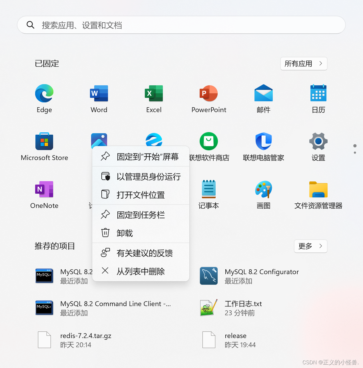 Mysql8 2安装成功后,发现打开mysql 8 0 Command Line Client时出现一闪而过,打不开的情况。 怎么打开打开 Mysql8 0 Command Line