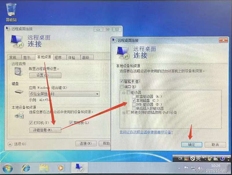 mstsc和msra命令-CSDN博客