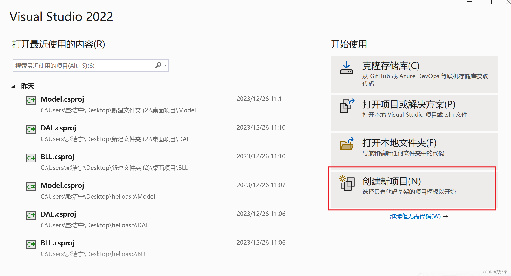Aspnet的创建和数据库的连接aspnet连接数据库流程 Csdn博客