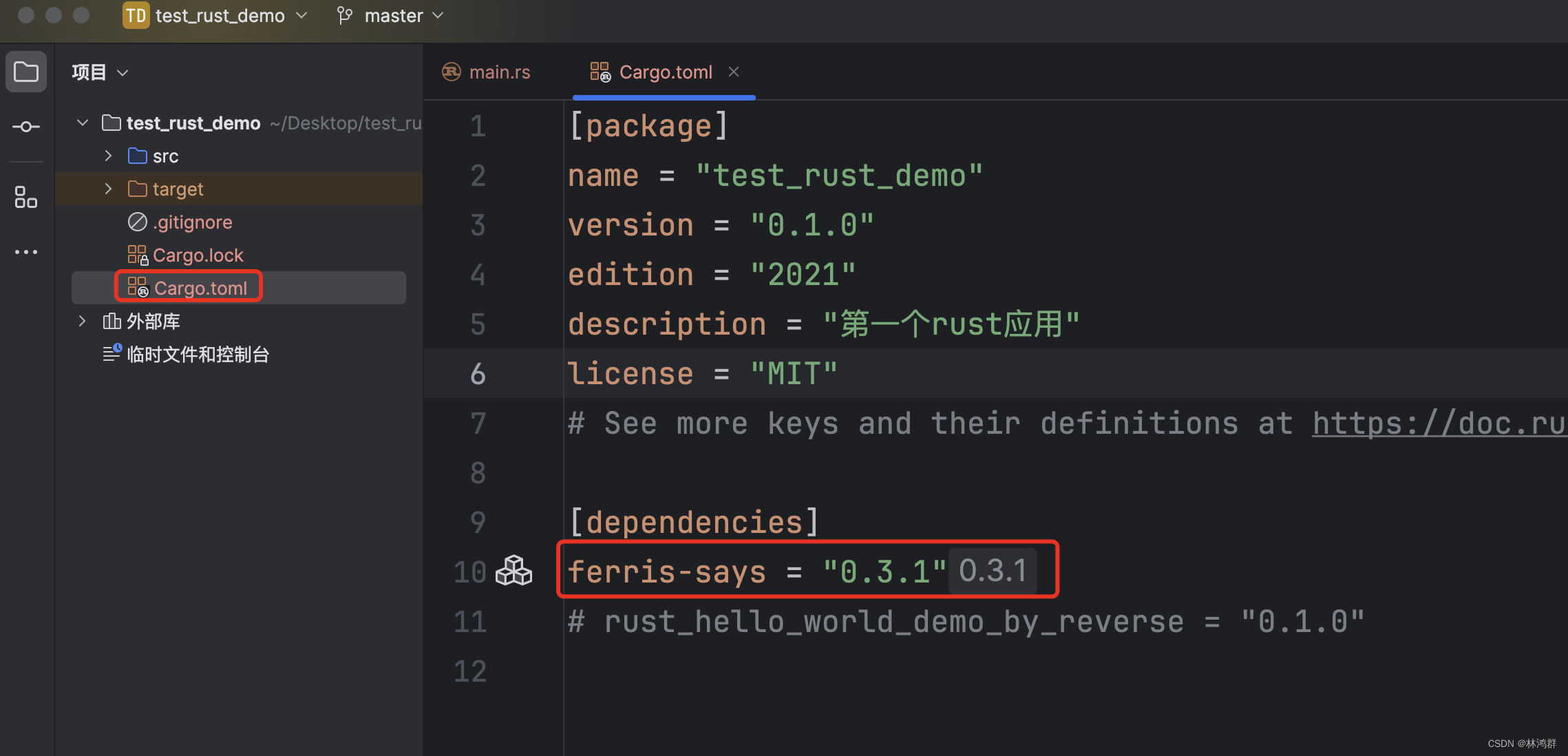 RUST工程构建工具CARGO及代码编写工具RUSTROVER使用_rust rover怎么使用cargo-CSDN博客